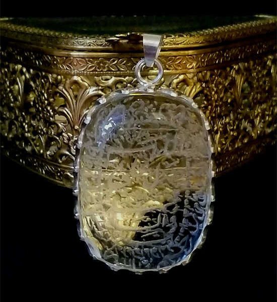 Spiritual Cleansing & Protection Amulet - Brother Rahman, 35+ years in ...